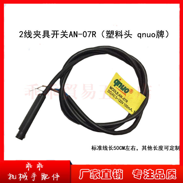 Manipulator accessories qnuo AN-07D AN-07R Metal head sensor sensor ...