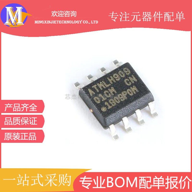 ATMLH 04CM 贴片SOP-8 IC扩展模组 2FCD 8脚电子配件