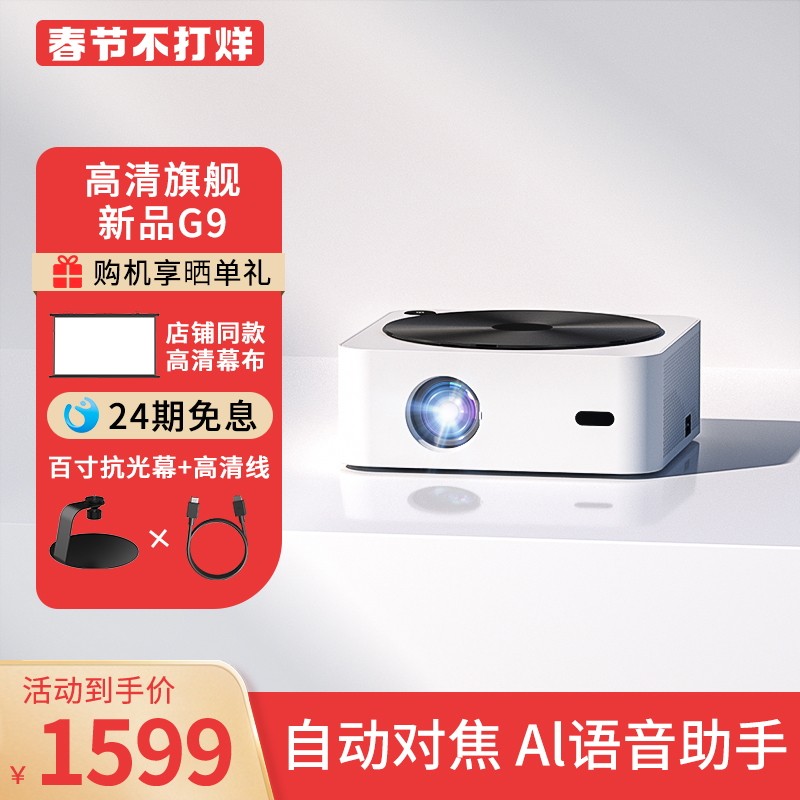 [USD 887.56] Bright flagship G9 projector - Taobao - Wholesale from ...
