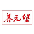 养元堡黑蒜经营部企业店