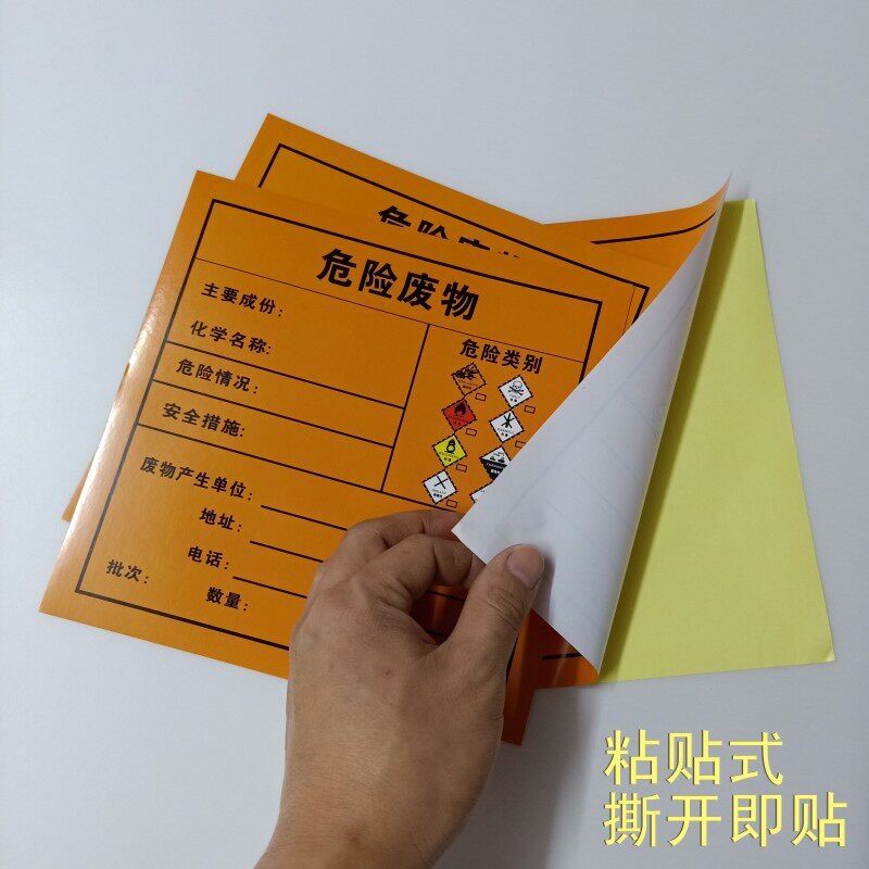 [USD 4.05] Hazardous waste identification tags are affixed with toxic ...