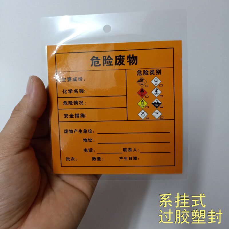 [USD 4.05] Hazardous waste identification tags are affixed with toxic ...