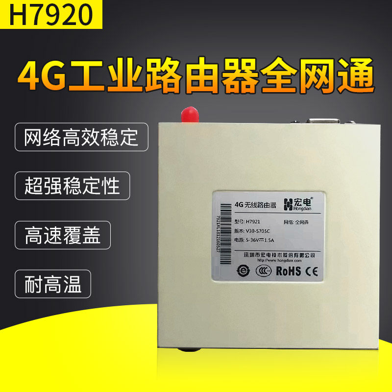 [USD 136.52] Hagong H7920 old version of industrial level 4G all-web ...