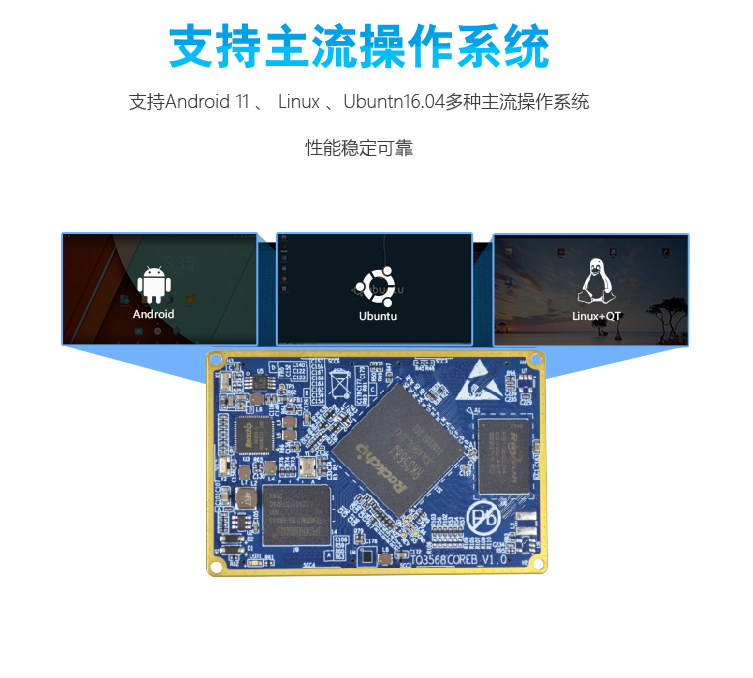 天嵌RK3568核心板 安卓双网口can口 USB3.0 linux嵌入式ARM开发板-阿里巴巴