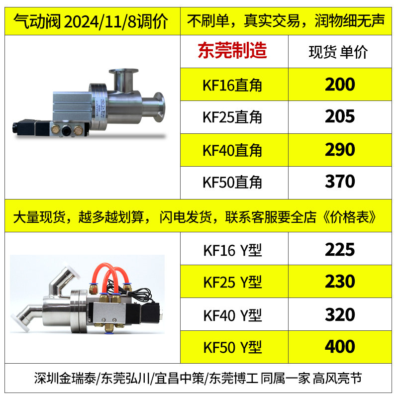 Kf pneumatic vacuum flap valve, high vacuum angle valve gdq series, is ...