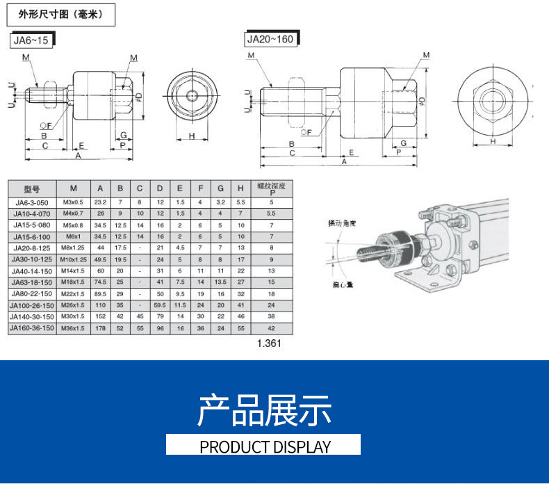 SMC气缸浮动接头JA M3M4M5M6M8M10M12M14M16M18M20M22M26M30-150-阿里巴巴