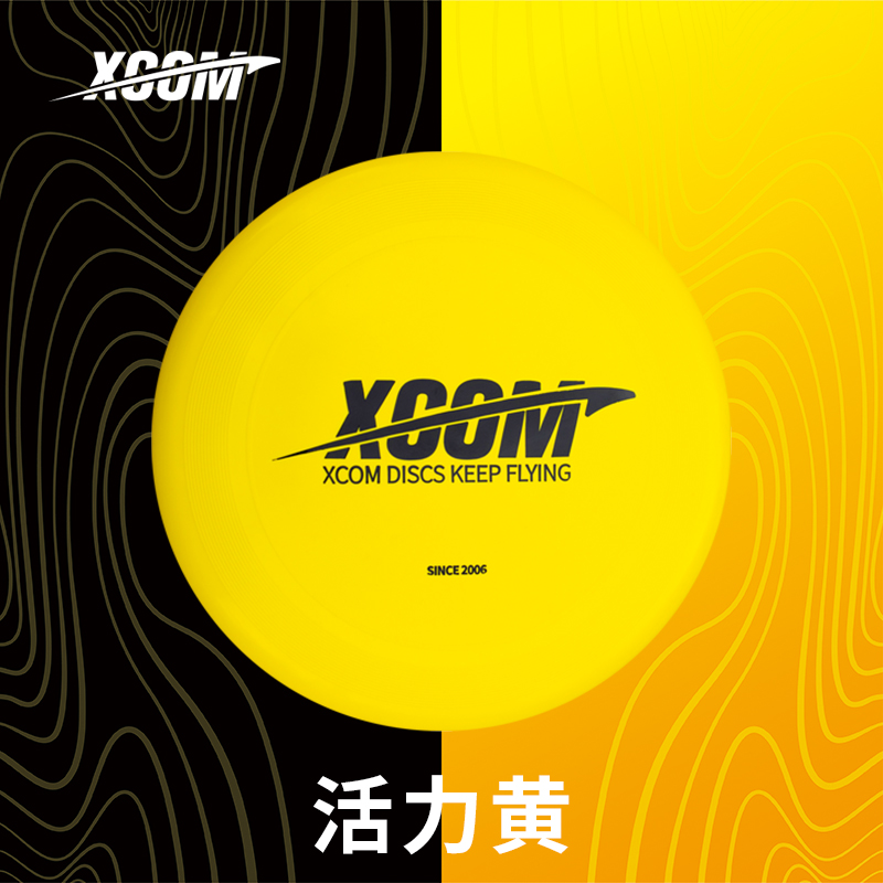 艾克XCOM飞盘：175g轻盈硬碟，沙滩竞技新宠儿！包邮到家，速来围观！-极限飞盘-淘宝好物网
