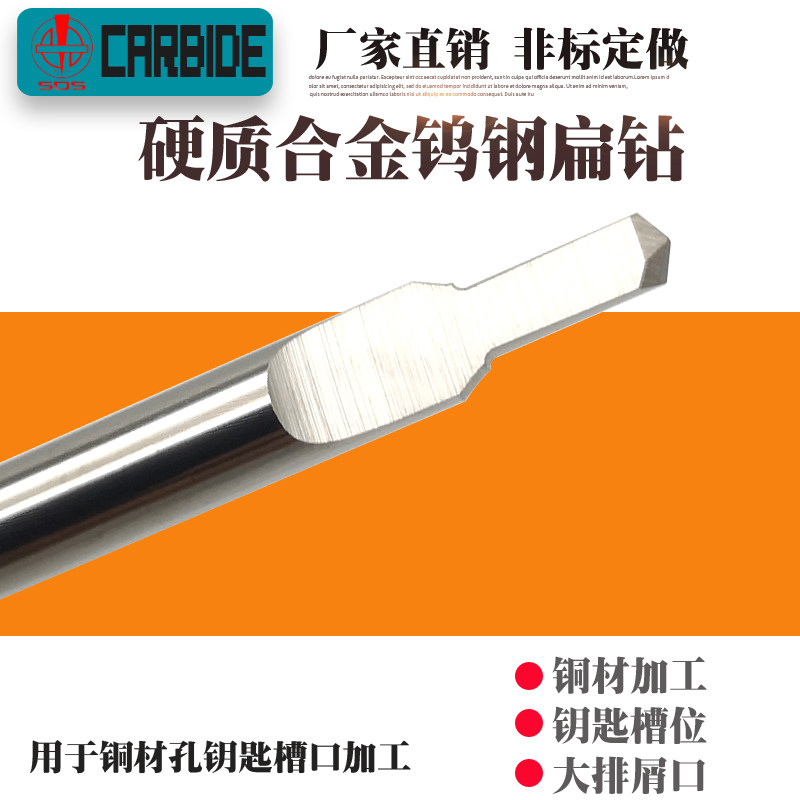[USD 6.88] Non-Calibrated Hard Alloy Tungsten Steel Flat Drill Step ...