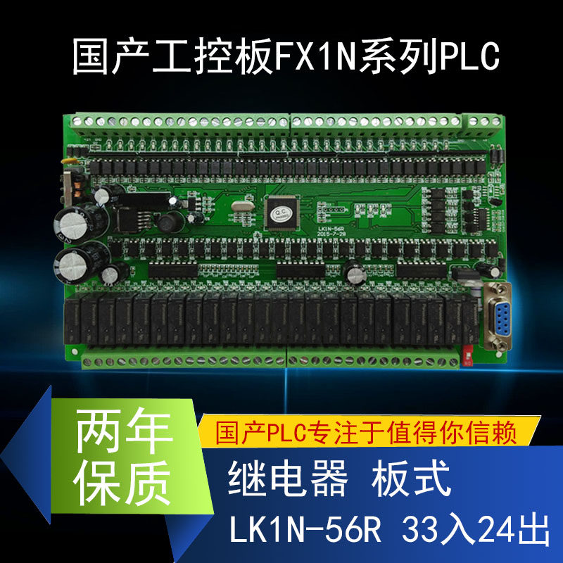 [USD 121.20] FX1N-56MR Domestic PLC Domestic Control Board PLC ...