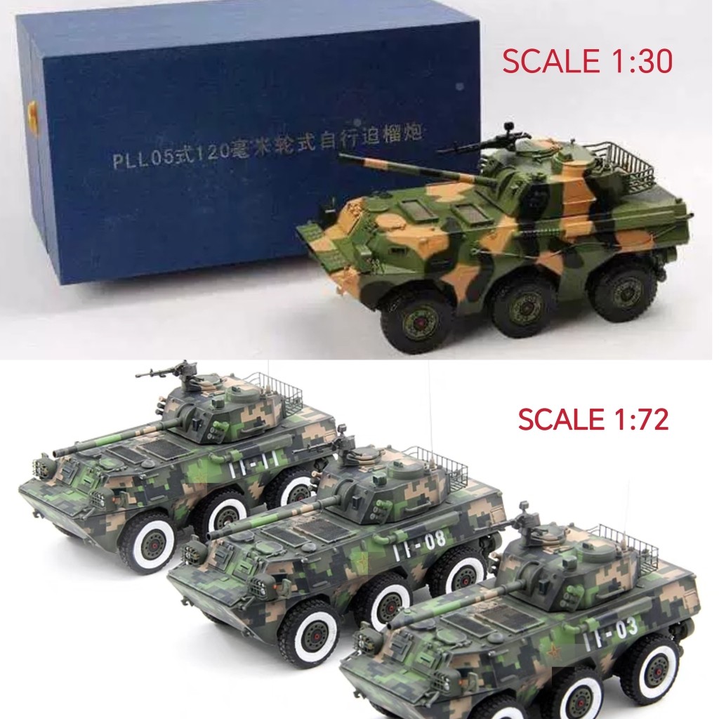 25年必买！1:72中国PLL05式120迫榴炮模型｜军迷收藏天花板，退伍礼物首选-坦克-淘宝好物网