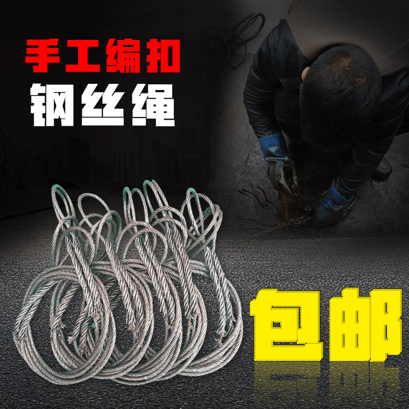 [USD 31.92] Heavy steel wire hanging gear rope chopped head steel wire ...