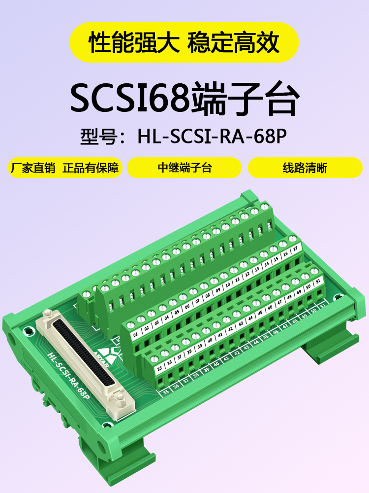 SCSI68 采集卡 转接板中继端子台替代研华ADAM-3968凌华DIN-68S-1-阿里巴巴