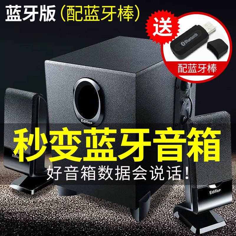 edifier / rambler r101v note audio home desktop small speaker subwoofer ...