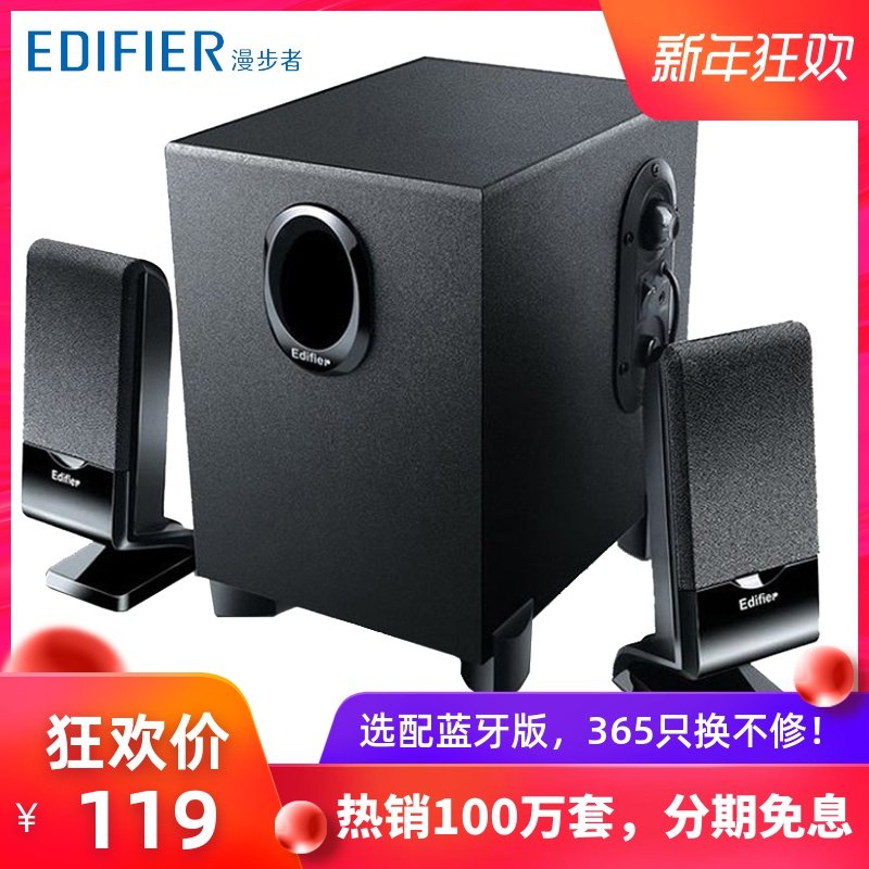 edifier / rambler r101v note audio home desktop small speaker subwoofer ...