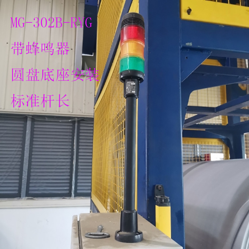 [USD 48.13] Patlite Pattle tri-color lamp MG-302BQ-RYG alarm lamp alarm ...