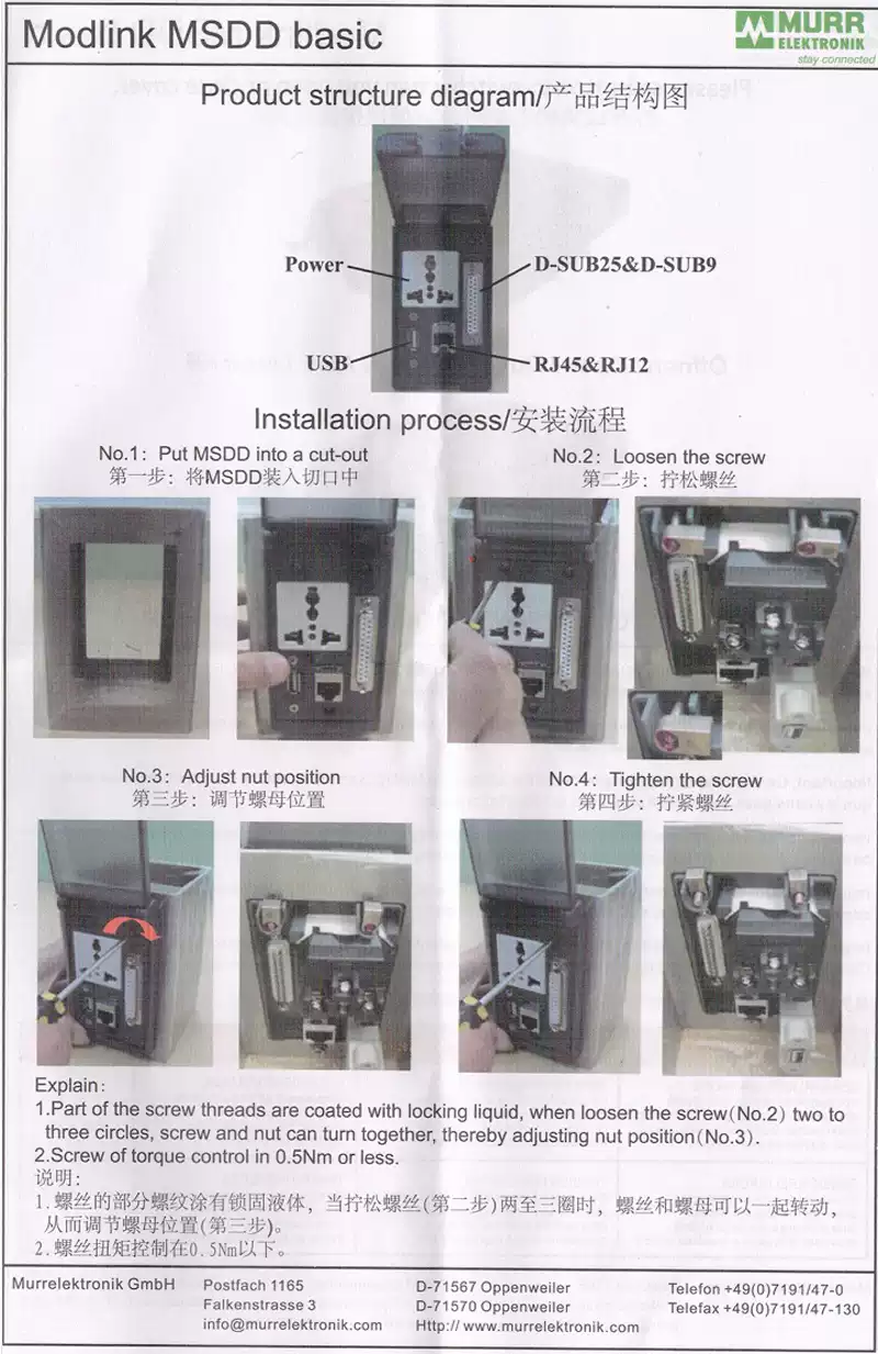 MURR穆尔4000-68713-8080001前置面板接口插座网口转接头USB串口