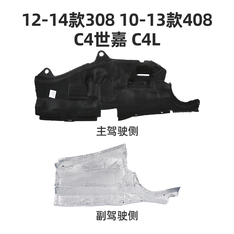 你的车也需要“静音”改造？聊聊标致307/3008雪铁龙世嘉C4/408凯旋C4L的隔音升级秘诀！-隔音隔热棉-淘宝好物网