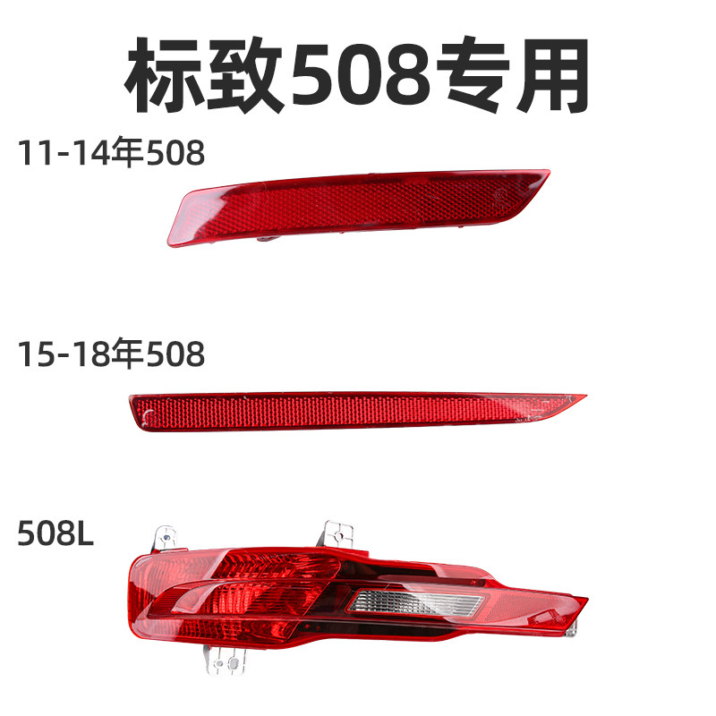 11-14款标致508雾灯怎么选？原厂级替换推荐+避坑指南-汽车灯罩-淘宝百科网