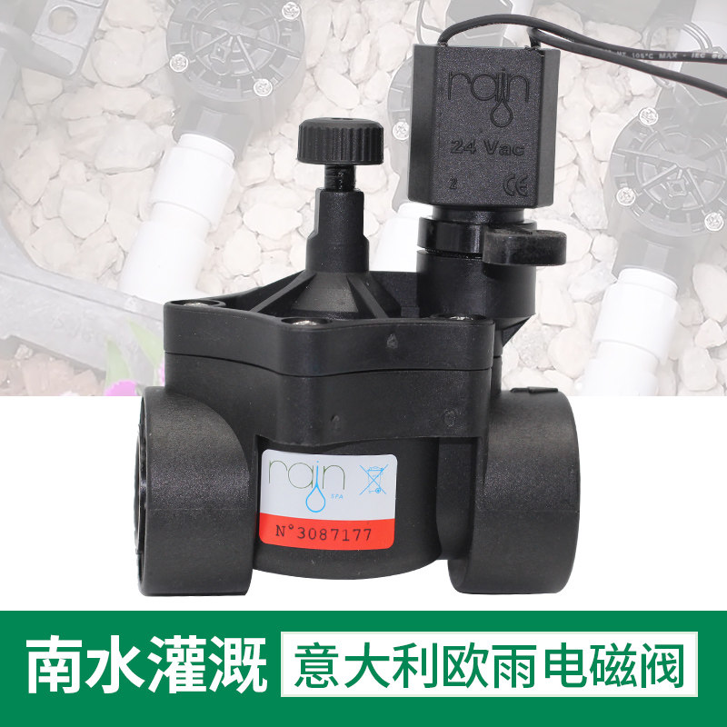 Italy European rain automatic sprinkler irrigation solenoid valve ...
