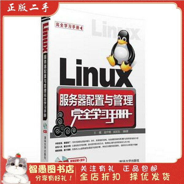 Synopsys Sentaurus TCAD 2024/2023/2022 Linux版远程安装全攻略：轻松搞定复杂仿真-电脑软件-淘宝百科网
