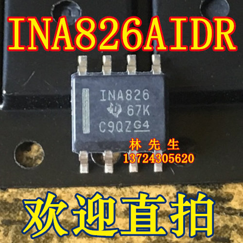 INA826 贴片放大器集成芯片INA826AIDR 1NA826 SOP-8