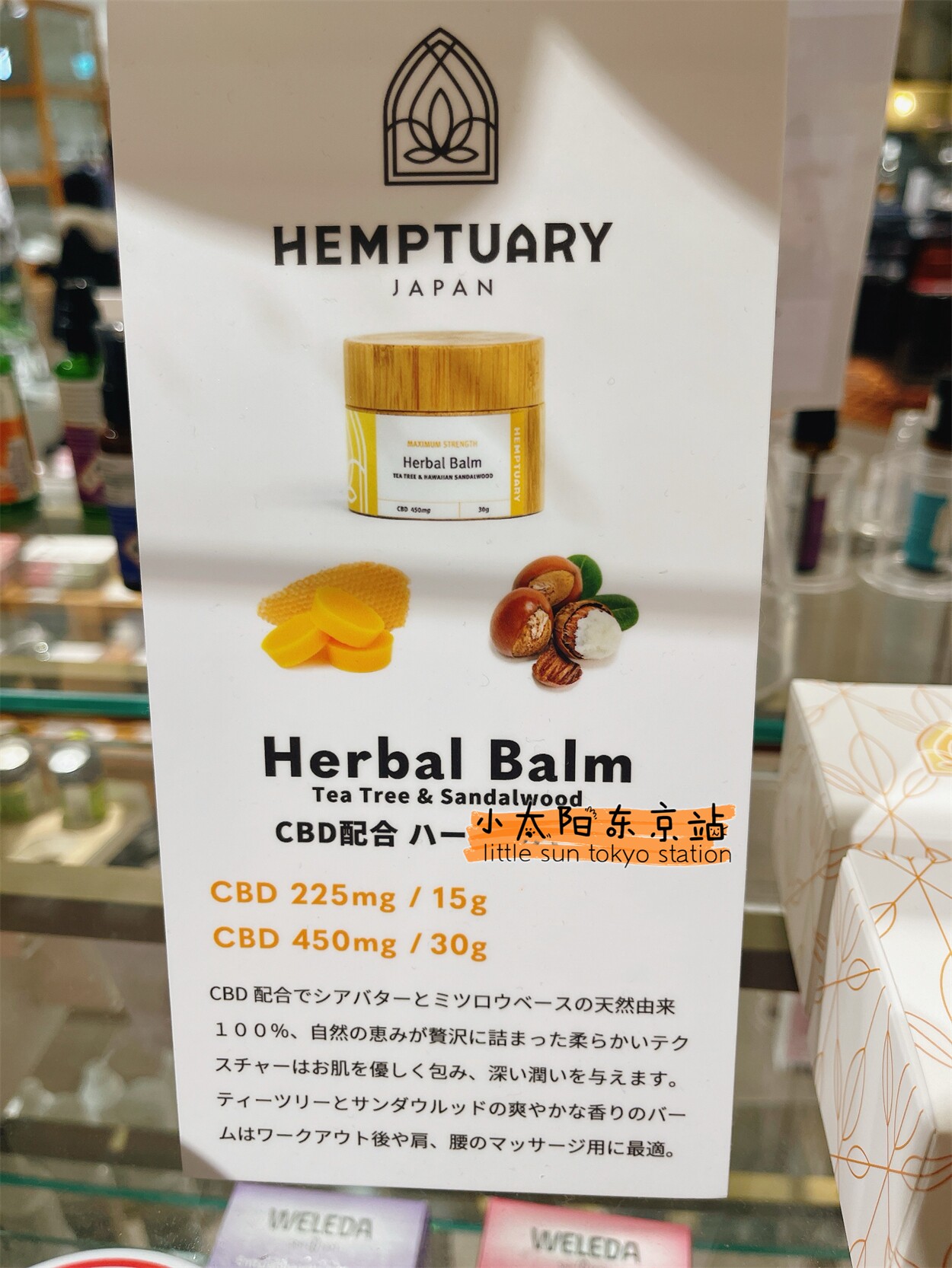 7.20发日本 HEMPTUARY 100%天然CBD按摩膏，舒缓肌肉，告别酸痛！💆‍♀️🌿-沐浴露-淘宝好物网
