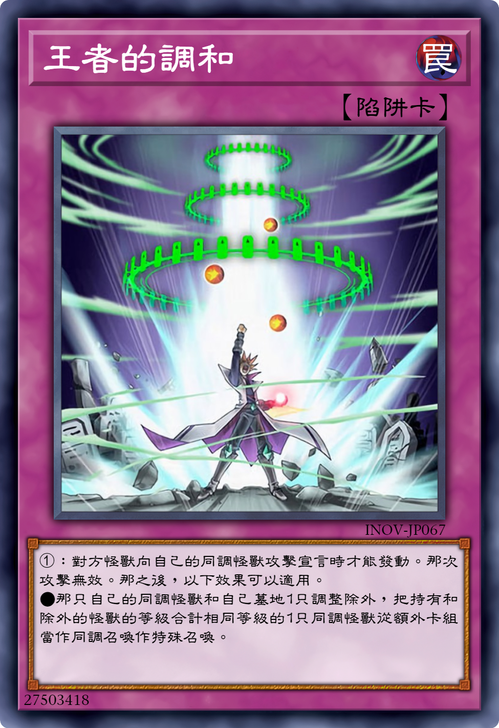 ZZ少年館豬豬家桌遊卡牌遊戲王中文單卡散卡910王者的調和-Taobao