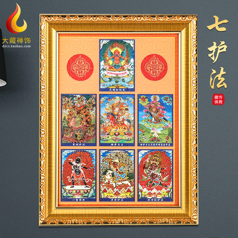 Tibetan Buddhist Supplies Seven For The Thangka Picture Frame Painting ...