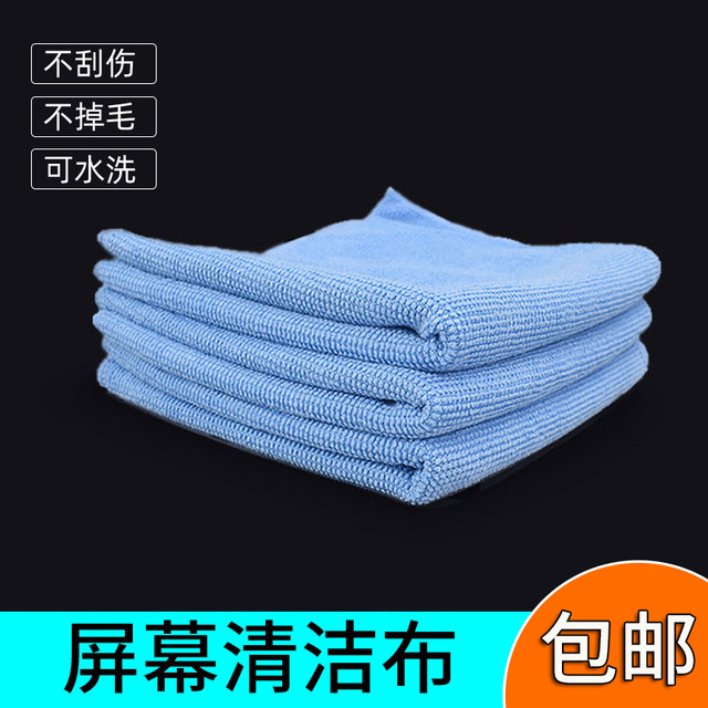 LCD TV screen cleaning cloth camera lens computer mobile phone wipe ...
