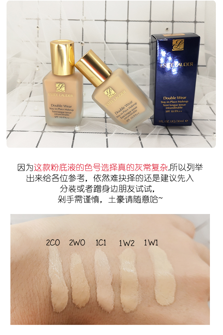 雅诗兰黛Dw粉底液象牙白 1W1 30ml-武商网,底妆,雅诗兰黛Dw粉底液象牙白 1W1 30ml报价