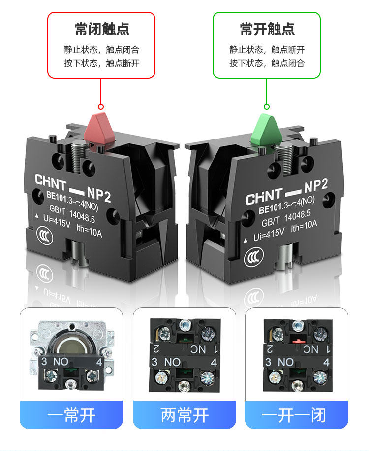 CHNT正泰XB2电源NP2-BA31点动启动自复位按钮开关1常开按通22mm式-阿里巴巴