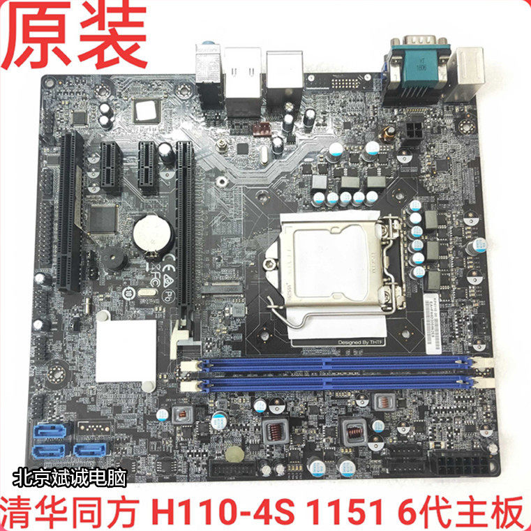 Original Tsinghua Tongfang H110-4S motherboard H110-D v1 0 1151 DDR4 ...