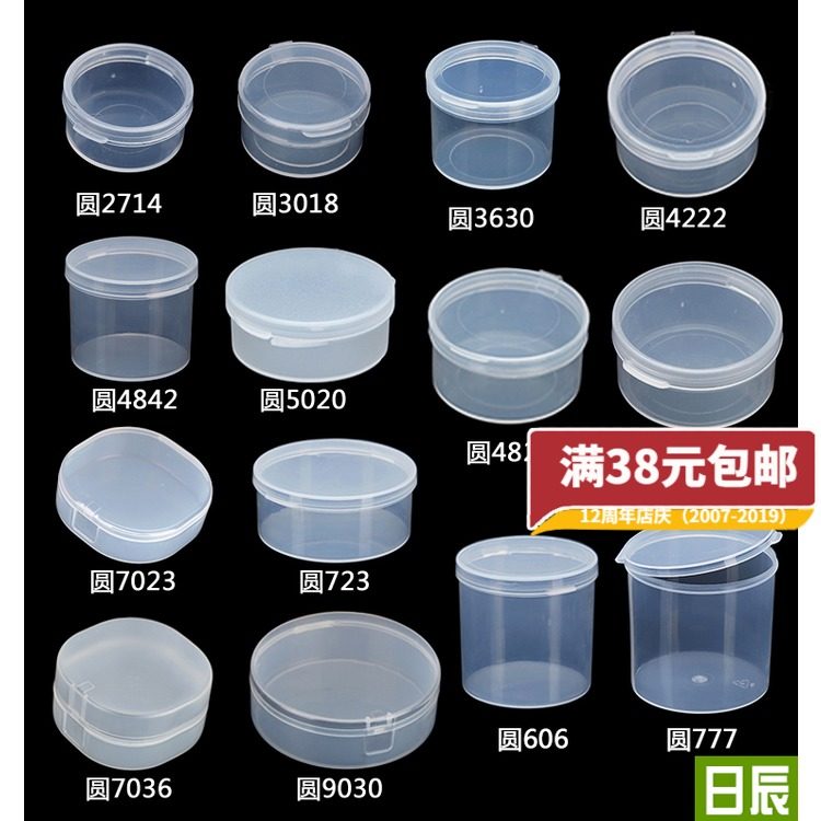 Buy Small round box round cover edgy translucent white storage box ...