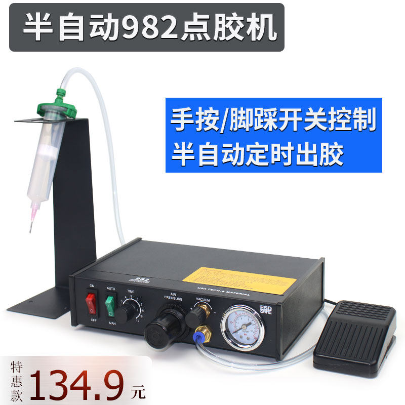 DLM semi-automatic dispensing machine 982 982A 983A automatic glue ...