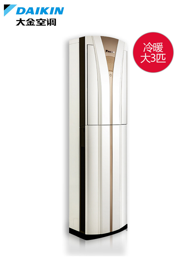 Daikin variable frequency vertical cabinet machine FVXB372VC-W N large ...