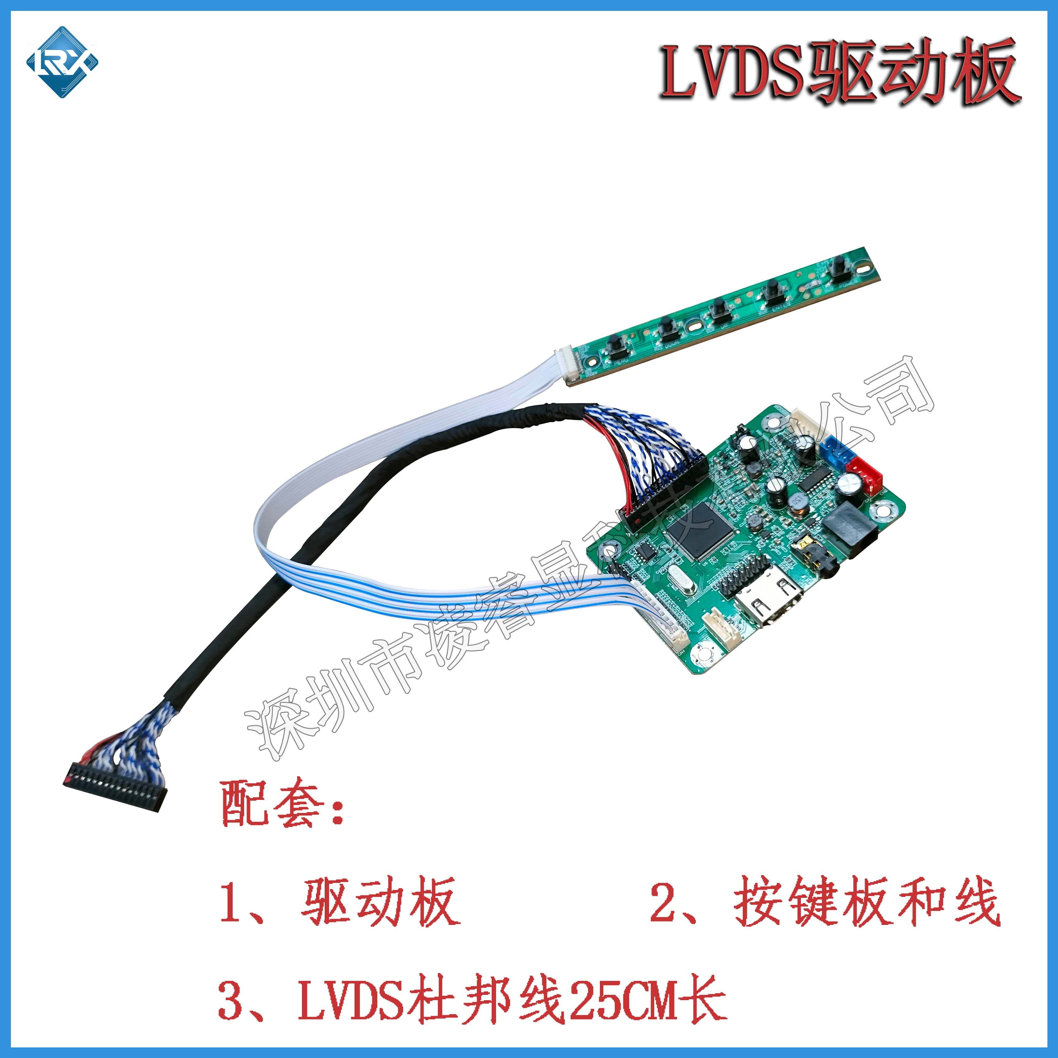 小体积高清HDMI驱动板HDMI转LVDS转接板1440*1920TL132XFKS01屏用-阿里巴巴