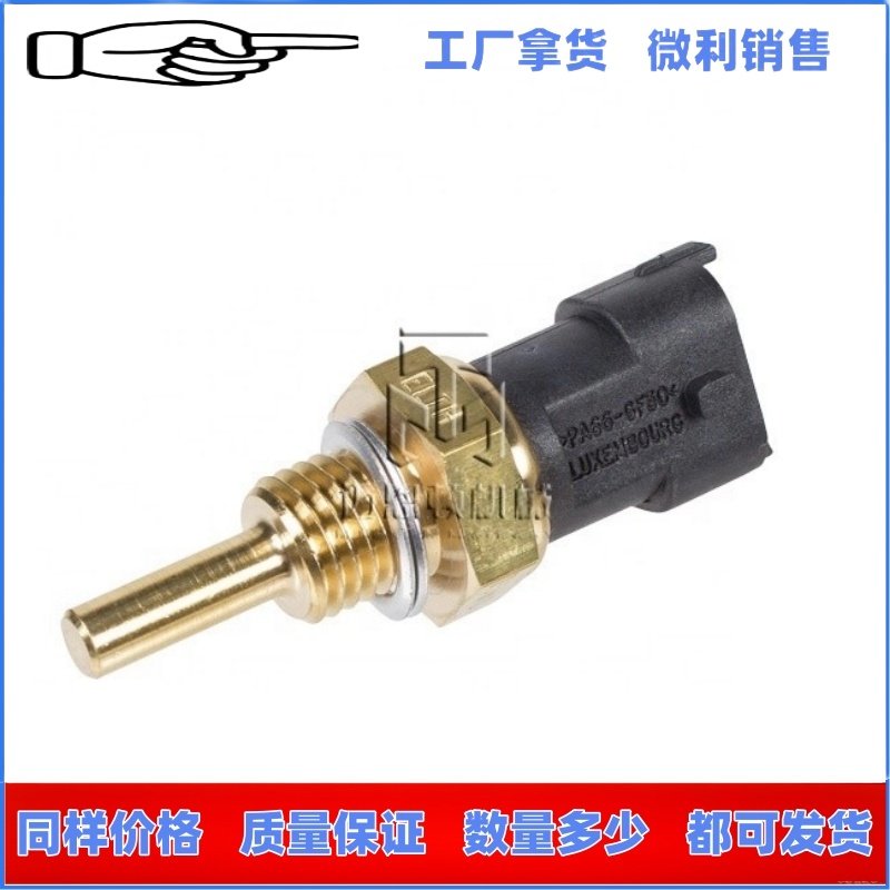 温度传感器04210196适配DEUTZ BFM2012/1013发动机，怎么选才不踩坑？-缸盖-淘宝百科网