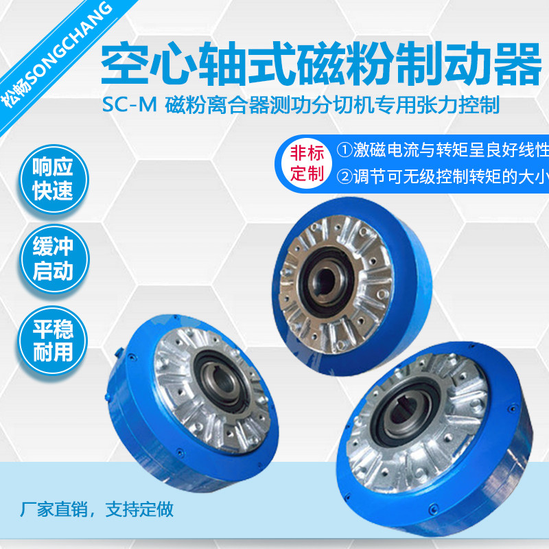 Hollow shaft magnetic powder brake Clutch dynamometer Analog load ...