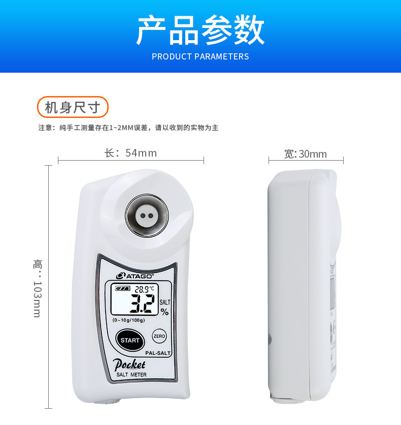 日本爱宕PAL-SALT测盐器汤汁卤水盐度浓度测试仪食品盐度计-阿里巴巴