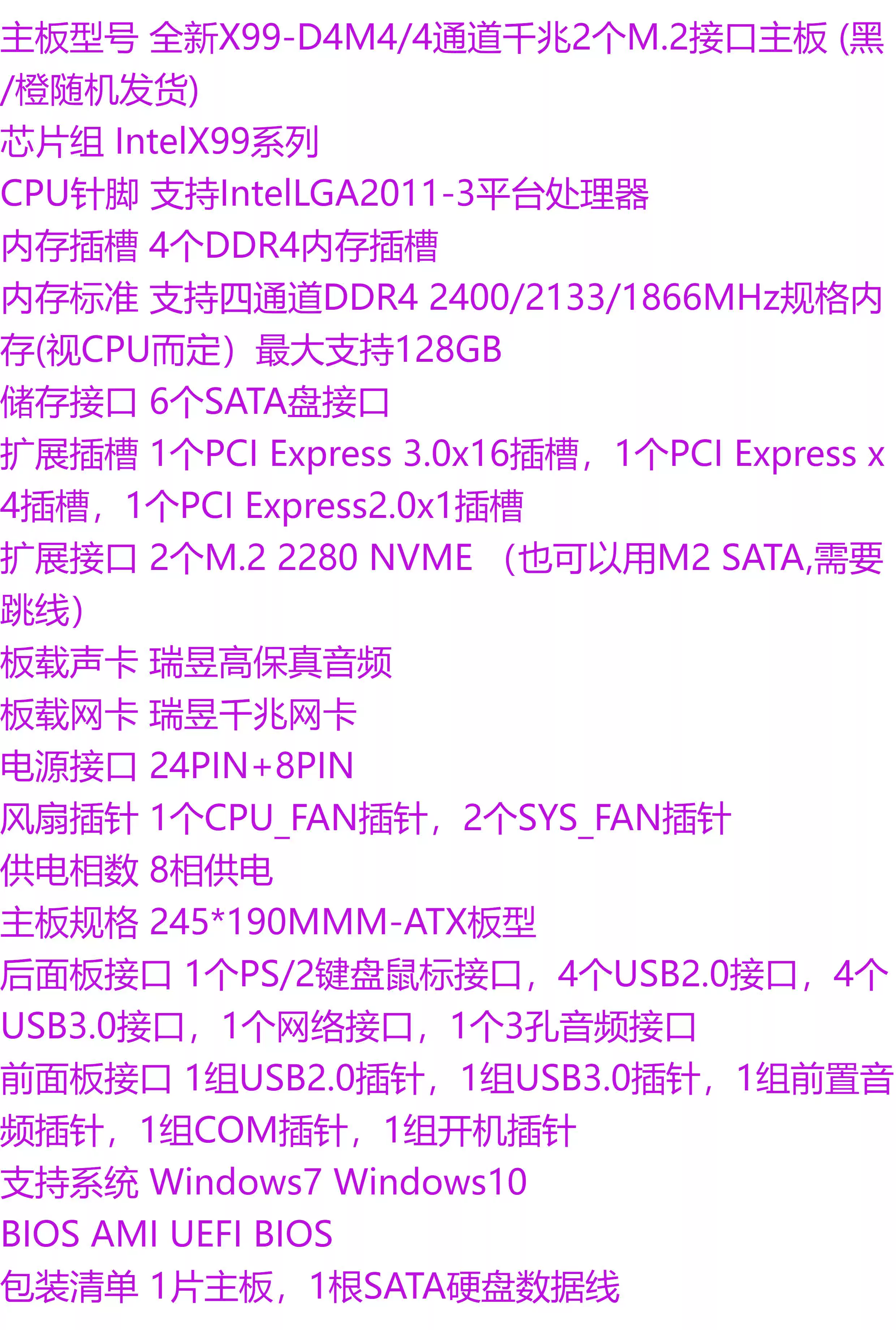 X99D3M4四通道主机板原生X99芯片双M.2NVME主机板千兆主机板支持128GB记忆体