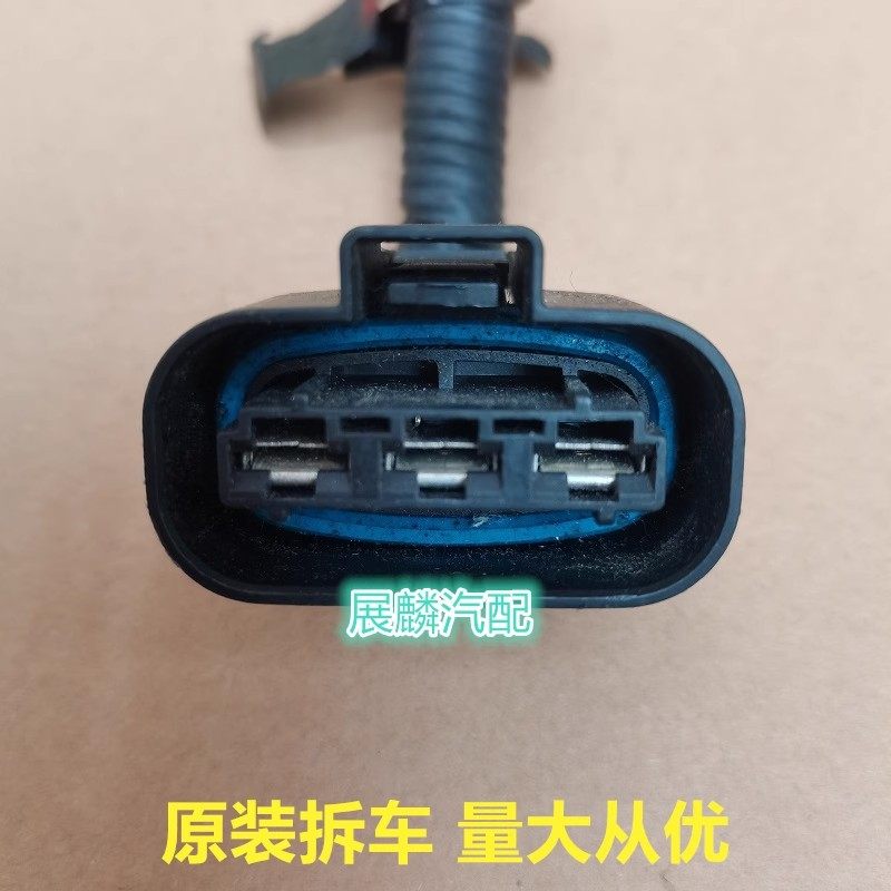 T90奔騰B70S T55 T77 T99 NAT M9 E01 B50 B30 X40電風扇插頭拆車