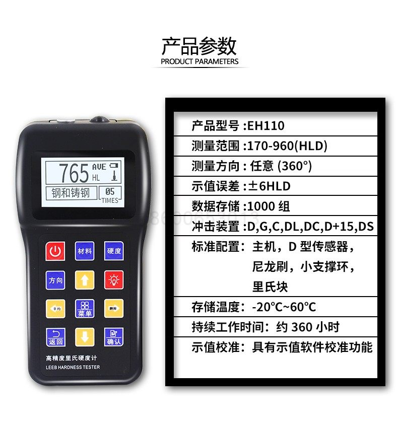 EH110里氏硬度计高精度硬度测量仪便携式数显金属硬度计检测仪-阿里巴巴