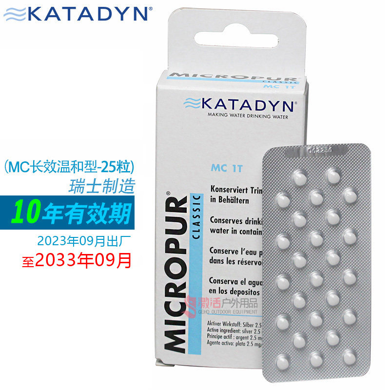 Emergency essentials! 25 tablets of swiss katadyn water purification ...