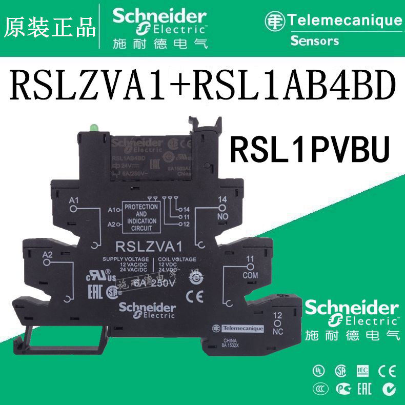 Schneider thin relay RSL1PVBU Thin sheet interface type electromagnetic ...