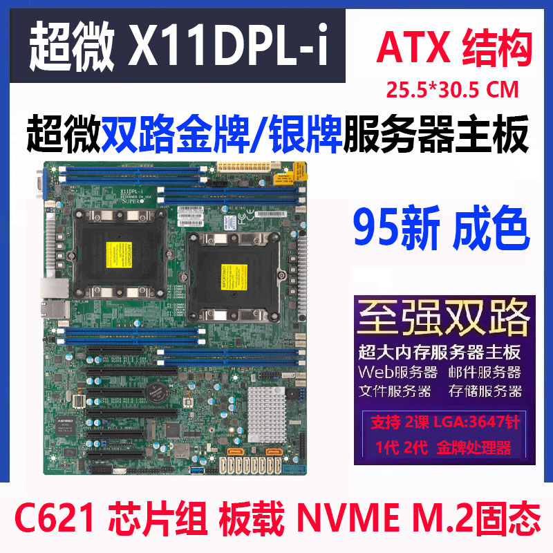 🚀超微X11DPI-N X11DPI-NT双路服务器主板，性能飞跃，让你的服务器世界焕然一新！⚡-主板-淘宝好物网