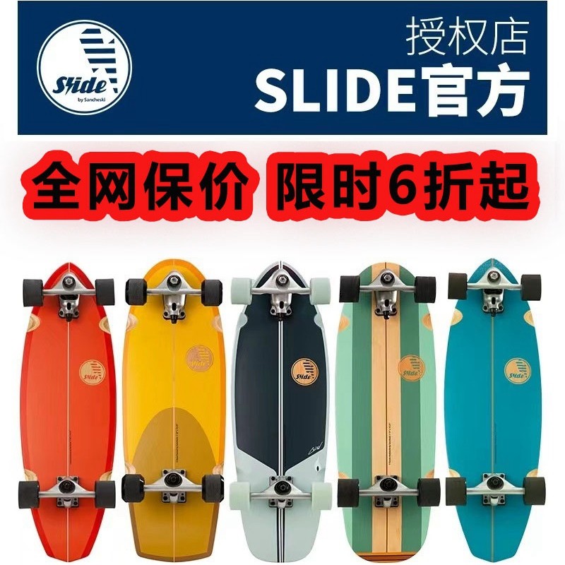 Spanish imported slide land surfboard: unlock the latest trend and ride ...