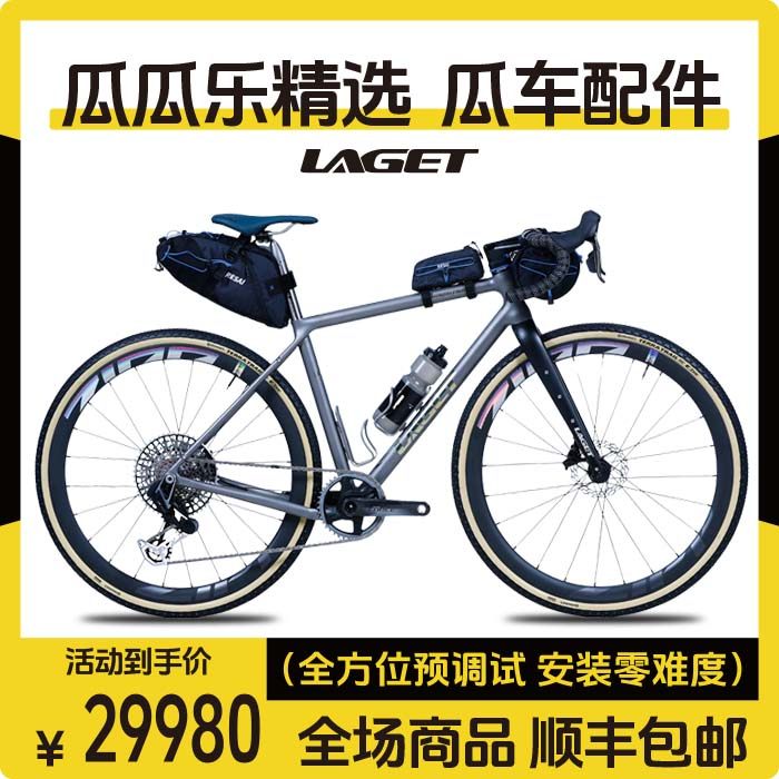 Laget钛合金3D打印公路车车架Gravel越野砾石车碟刹全内走t47电变-Taobao