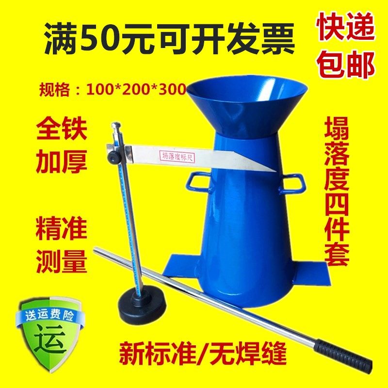 Collapse Drop Bucket Detector Concrete Collapse Degree Test Barrel ...