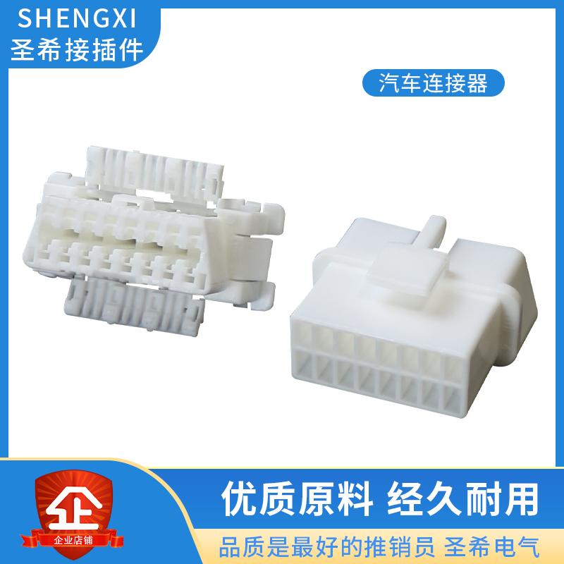 DJ7163-1.8-11/21汽车防水接插件OBD诊断座179631-1连接器接插件