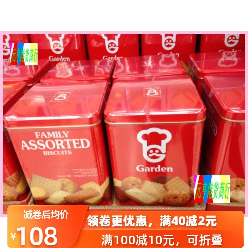 from Hong Kong to buy Garden Garden Snacks Family Assorted Biscuits ...